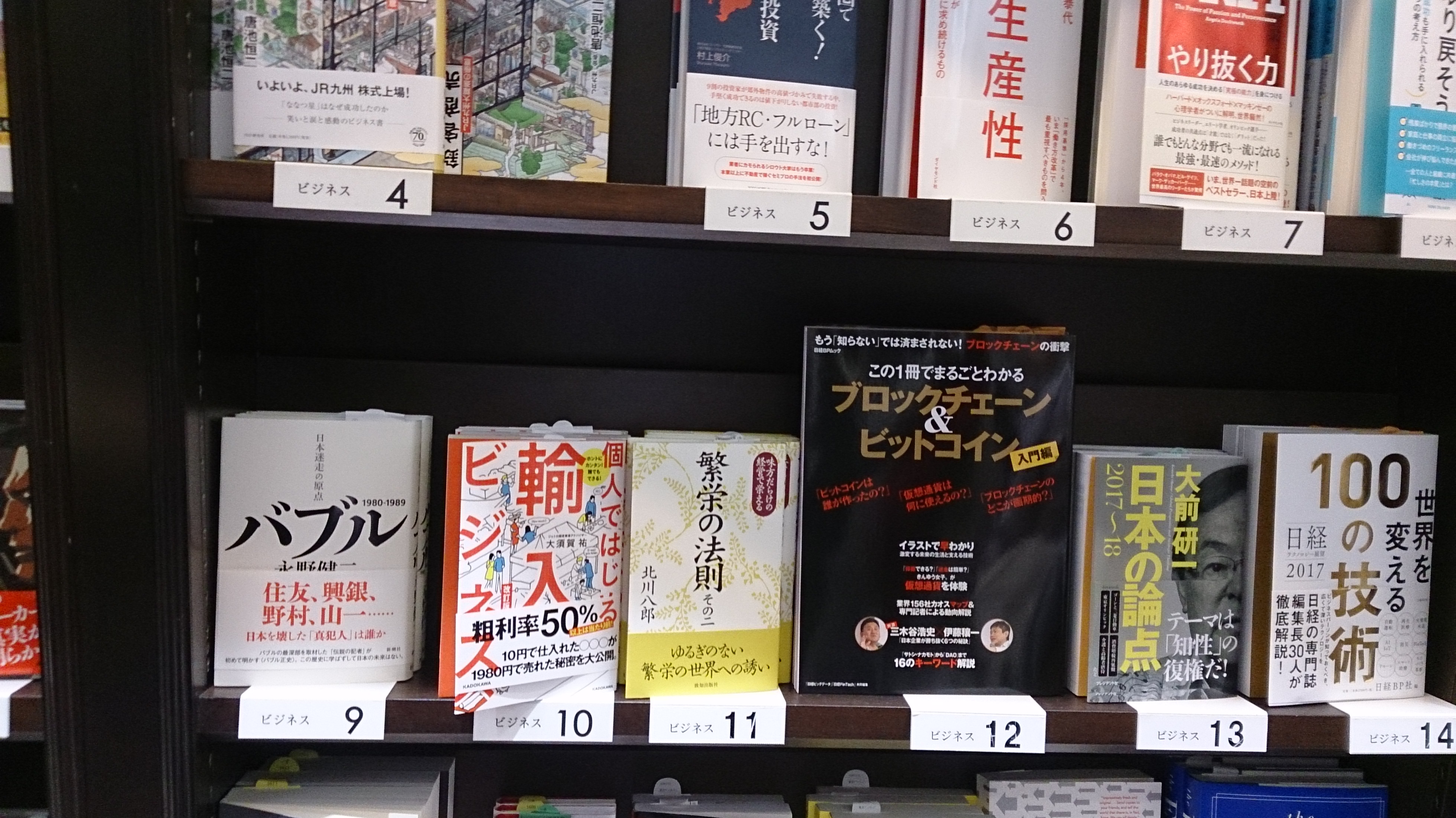 20161209-%e4%b8%b8%e5%96%84%e3%83%a9%e3%83%b3%e3%82%ad%e3%83%b3%e3%82 ...